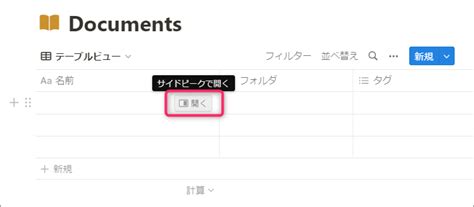 Notionワークフロー Mebiusbox Software
