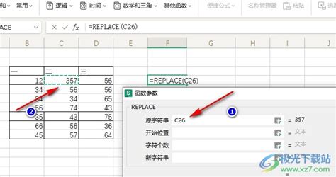 Wps Excel怎么在单元格指定位置插入新内容？ Wps Excel在单元格指定位置插入新内容的方法 极光下载站