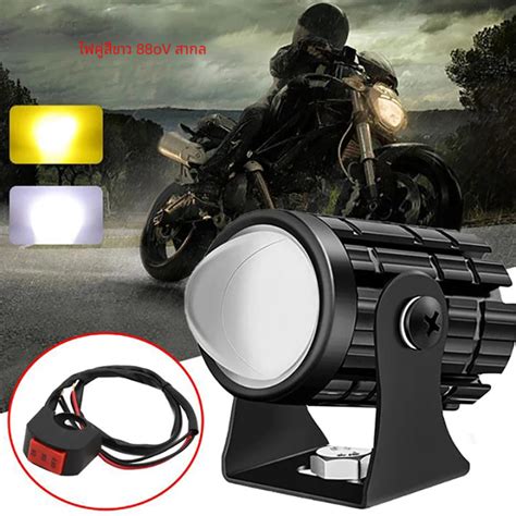 สปอตไลท์รถจักรยานยนต์ไฟสปอตไลท์ Lampu Depan Led เลนส์โปรเจคเตอร์คู่สี