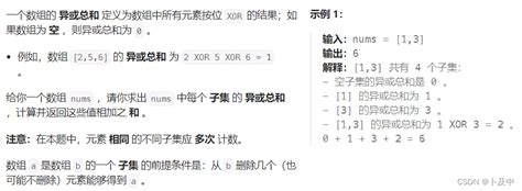 【算法】 画决策树 Dfs 递归 回溯 剪枝 解决排列、子集问题（c）dfs求子集 Csdn博客
