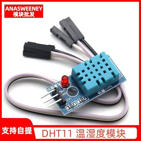 Dht11 Humidity Module Temperature Humidity Module Sensor Digital Switch Send Dupont Line