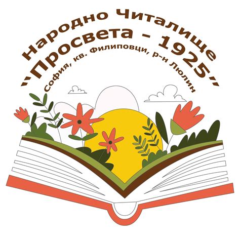 Народно читалище Просвета 1925 Sofia