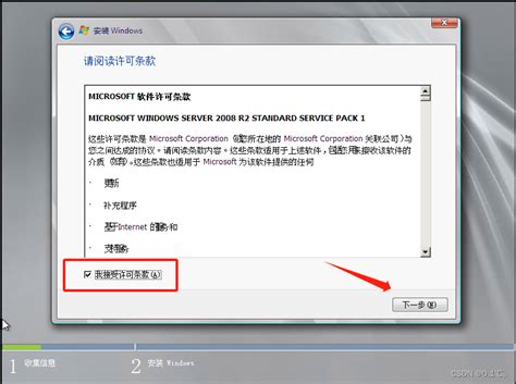 Vm虚拟机安装windows Server 2008r2server2008r2镜像下载 Csdn博客