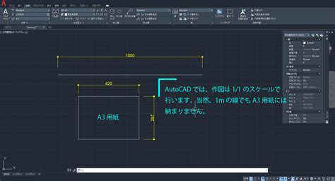 Autocad モデル空間とは Autocad2019 モデル空間で回 Lusab