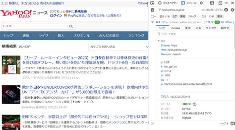 Javascript Yahooニュースの検索窓で検索した時の「もっと見る」ボタン以降のテキスト情報をスクレイピングする スタック