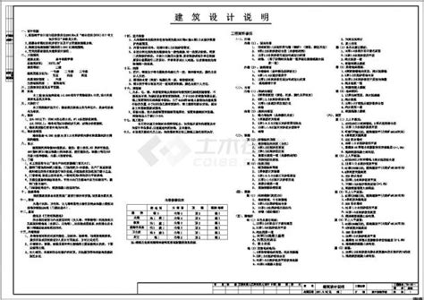 海宁某学校高中部教学楼建筑施工图教育建筑土木在线