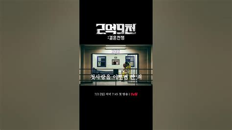 첫사랑을 이루려 한 죄 2억9천결혼전쟁 Youtube