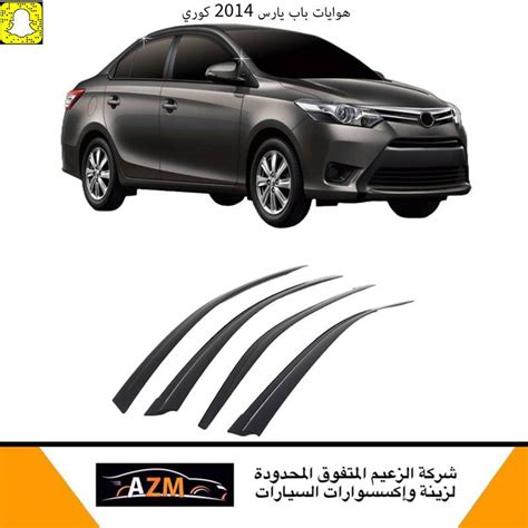 جميع المنتجات Azm Cars