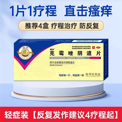 Get Clotrimazole Vaginal Tablets Vulvar Itching Clotrimazole Vaginal Tether Tablet Delivered