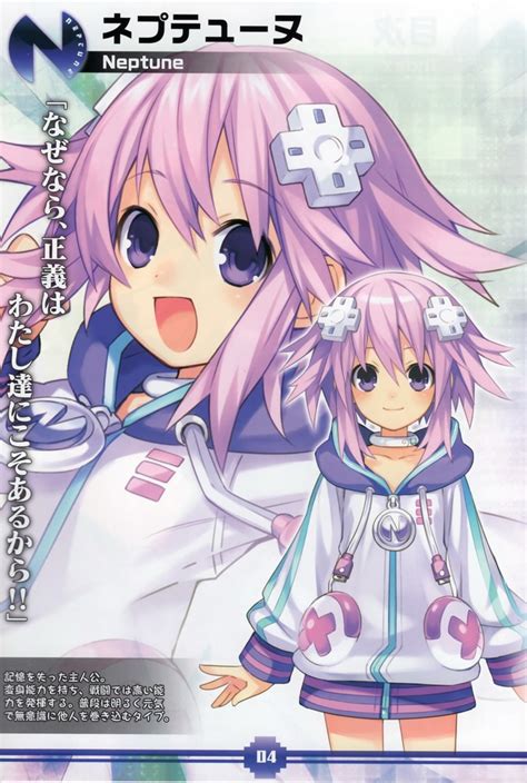 Neptuneimage Gallery Hyperdimension Neptunia Wiki Fandom