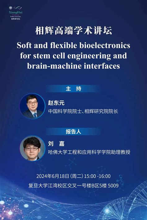 Soft And Flexible Bioelectronics For Stem Cell Engineering Andbrain