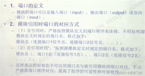 3 Verilog 运算符和表达式verilog上下文决定表达式 Csdn博客 3 Verilog 运算符和表达式verilog上下文决定表达式 Csdn博客