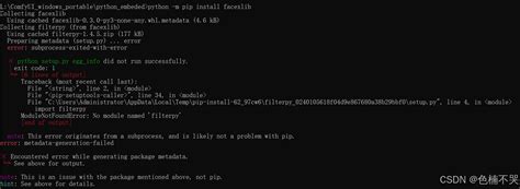 Python包filterpy安装失败modulenotfounderror No Module Named ‘filterpy