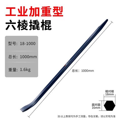 撬棍特种钢 钢钎撬棒工具扁头加粗重型多功能撬杠加力杆 加重50 六棱撬棍18 1000【图片 价格 品牌 报价】 京东