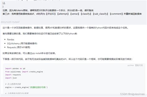 一个python小白，如何利用chatgpt帮忙写代码？chatgpt写代码 Csdn博客