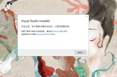 VISUAL STUDIO安装包闪退的解决方法分享错误代码 x x VSSETUP EXE 哔哩哔哩