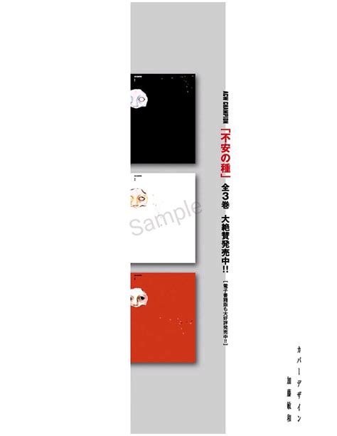 【短篇集】不安的种子 安之章 都市奇异事件 卡通漫画