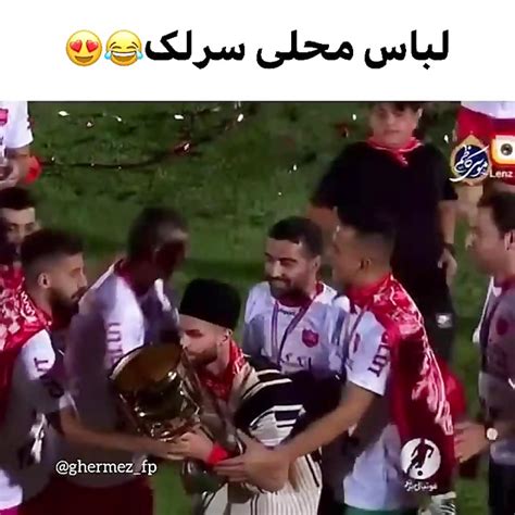 سرلک بختیاری