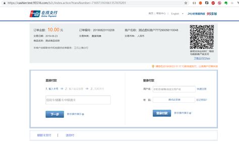 运行银联支付系统demo Niceyoo 博客园