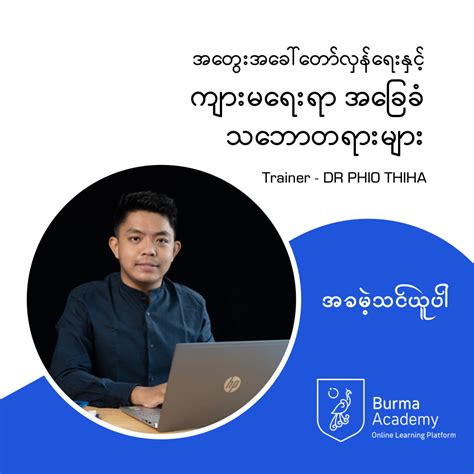 Noted Books ထူးဆန်းသော ကြေးအိုးကလေး ရွှေဥဒေါင်း