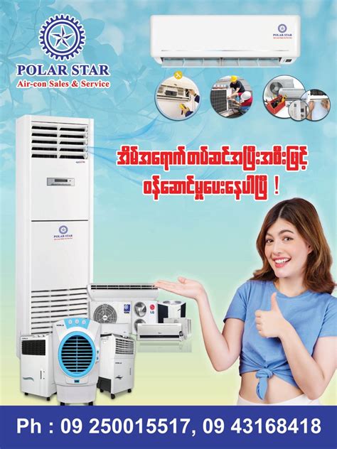 မေဟွားစတိုး ဘဂဝါသဘာဝအားဖြည့်ဆေး တော်ကြီးကလူကိုမဝ စေပါဘူး ရှင့်။ ပိန