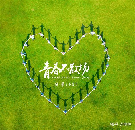 大学毕业照如何拍？ 知乎