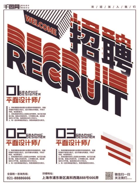 패션 단순 텍스트 모집 포스터 템플릿 Psd 다운로드 디자인 자료 다운로드 포스터 포스터 디자인 포스터 템플릿