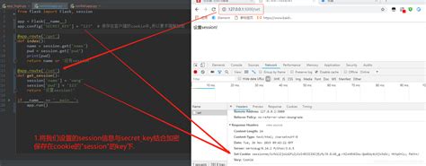 Flask Sessionflack 服务端通过session对象的id查找对应的session对象 Csdn博客