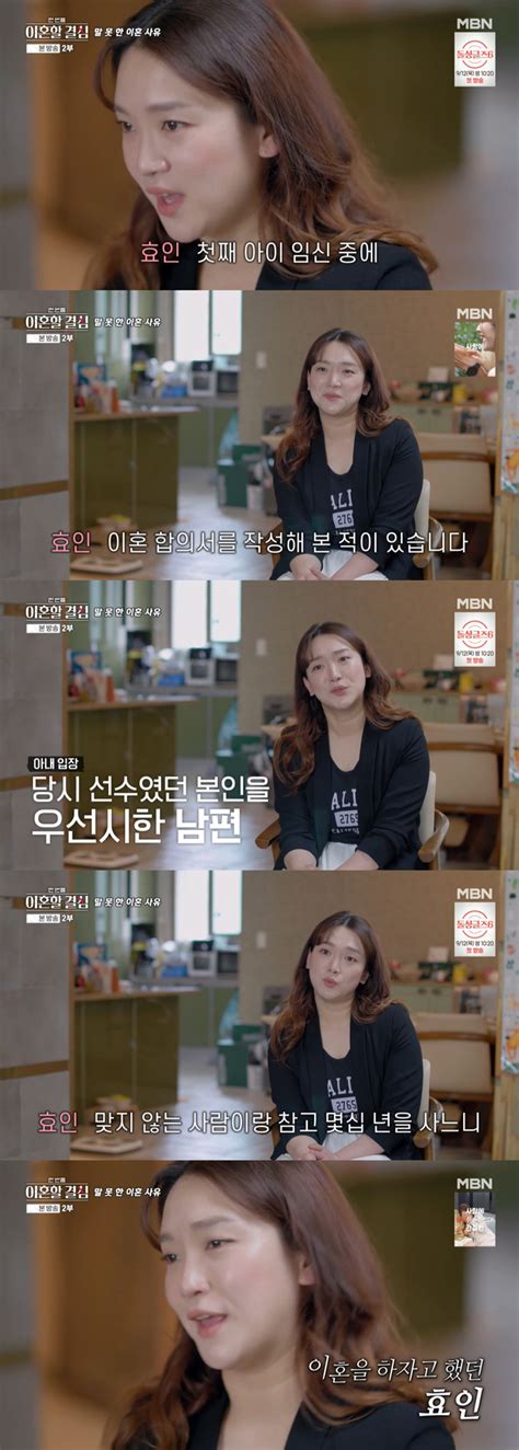 어효인 임신 때 ♥최준석과 이혼합의서결국 찢어버린 이유는