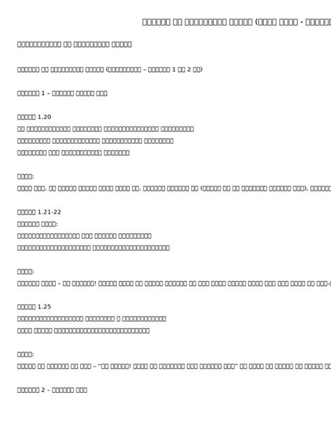 Arjun Krishna Samvaad Pdf