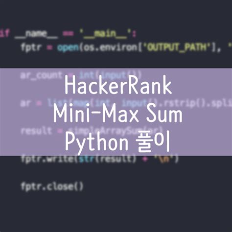 Hackerrank 프로그래밍 퀴즈 Time Conversion 파이썬 풀이 및 해설