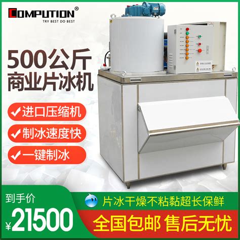 Купить Подходящий бизнес Cross -ce Machine 500 кг морепродукты буфет ...