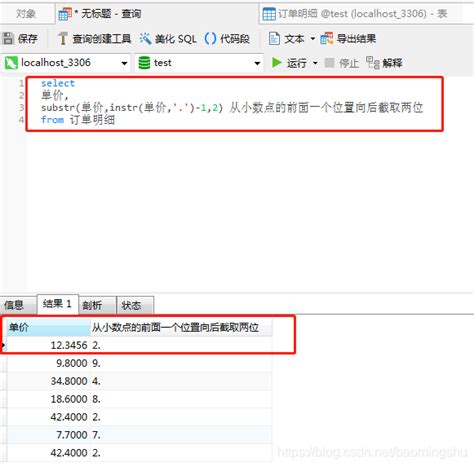 Mysql通过substr函数与instr函数截取字符串substr加instr Csdn博客