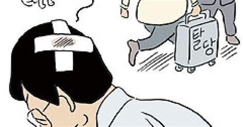 장도리 2017년 11월 8일