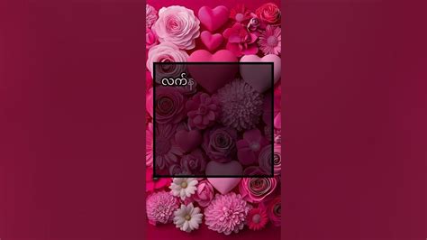 အမျိုးသမီးတွေအတုကြိုက်တာဒါကြောင့် အညာမောင် စိန်သန်းဌေးဆေးဆိုင်မန်းလေး