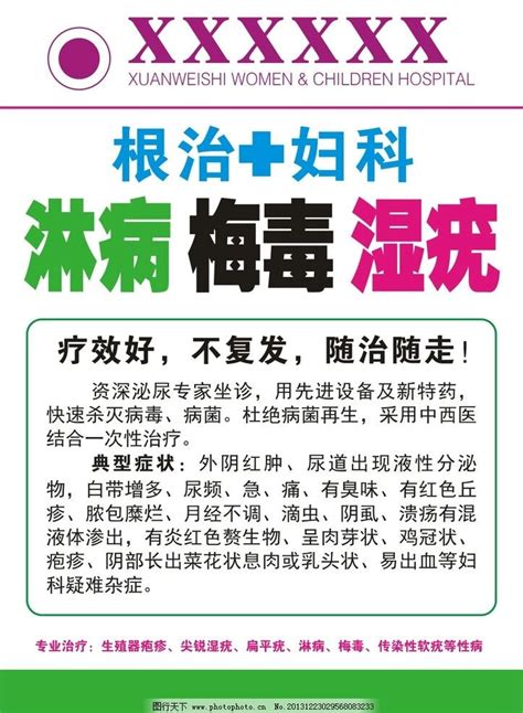 淋病梅毒淋病梅毒症状 随意优惠券
