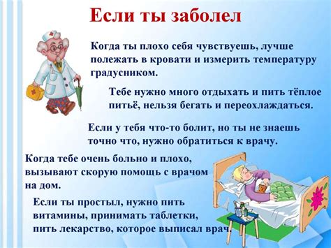 Если хочешь быть здоров - презентация онлайн