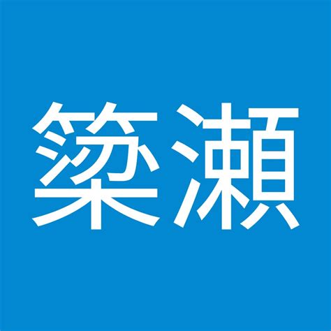 簗瀬憲一朗 Youtube