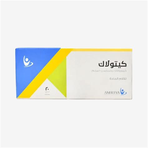 فام اقراص مسكن قوي للالام ومضاد للالتهابات