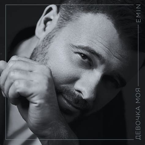 Emin Девочка Моя Noten Für Piano Downloaden Für Anfänger Klaviereasy Sku Pea0026011