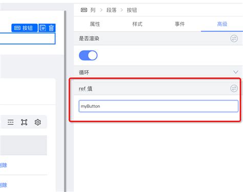 「赏金需求」在 Demo 场景中加上 Ref 功能 · Issue 250 · Alibabalowcode Engine · Github