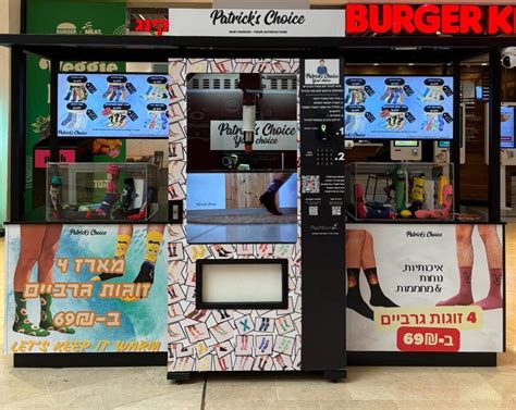 עמדת הפופ אפ האוטומטית הראשונה בישראל לרכישת גרביים של Patricks Choice בדיזנגוף סנטר תל אביב