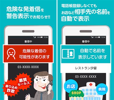 ソフトバンクが「迷惑電話ブロック」サービスで迷惑smsの警告表示機能も提供 Gapsis