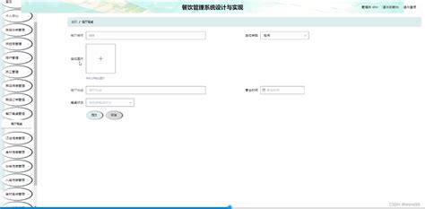 Springboot毕设项目餐饮管理系统设计与实现d9u1u（javavuemybatismavenmysql）基于