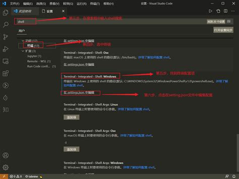 windows下修改vscode默认终端为git bash 知乎