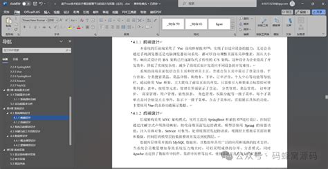【含开题报告文档ppt源码】基于vue框架的东升餐饮点餐管理平台的设计与实现 Csdn博客