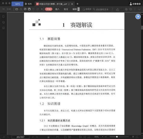 阿里云天池大赛赛题解析深度学习篇 PDF电子书 MB 下载 码农书籍网