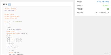[洛谷] p1379 八数码难题（ 提高 省选 ） csdn博客