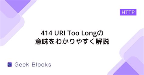 エラー Forbiddenの意味をわかりやすく解説 GeekBlocks
