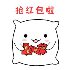 2026年新年发红包动态表情 聚微摄图片